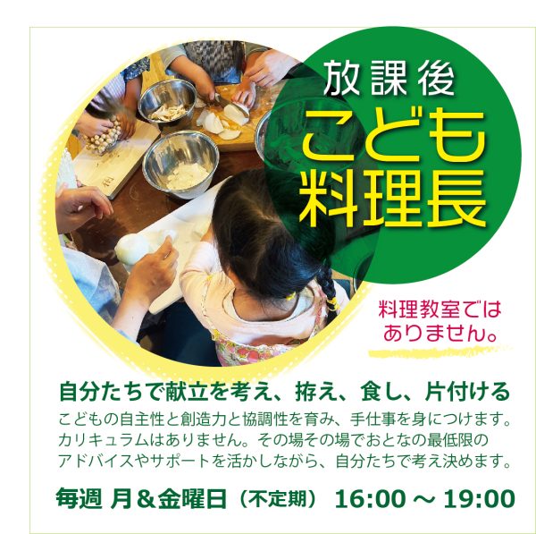 HITONAMI – 東京大田区の微生物カフェ＆コミュニティスペース＠池上